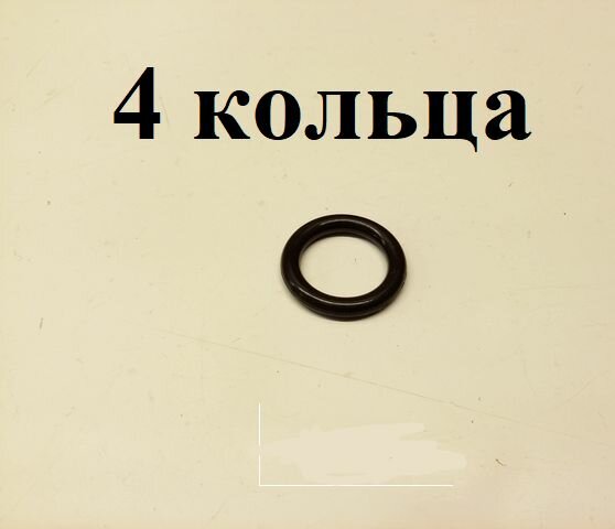 Кольцо уплотнительное трубки кондиционера