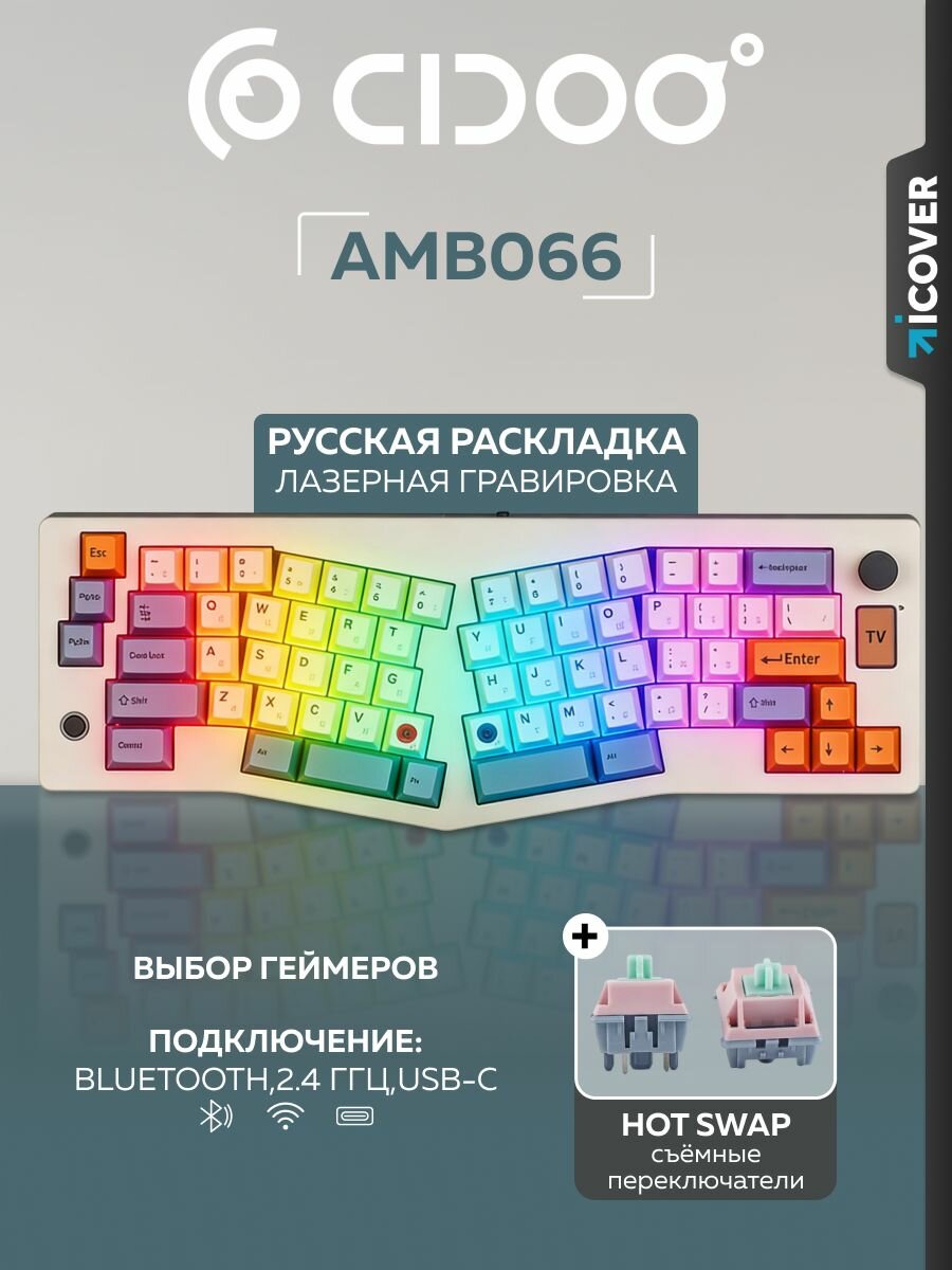Механическая беспроводная клавиатура Cidoo ABM066 carda switch (Белая) для компьютера