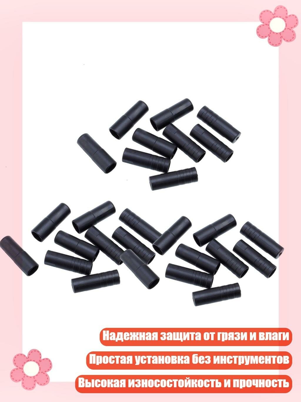 Наконечники тормозных тросов для велосипеда, 30 шт.