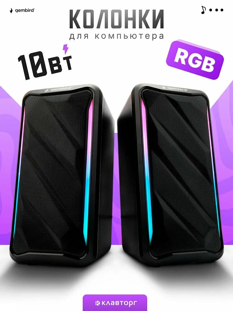 Колонки компьютерные саундбар 2.0 Gembird SPK-615, 10Вт, пластик, RGB подсветка, черный
