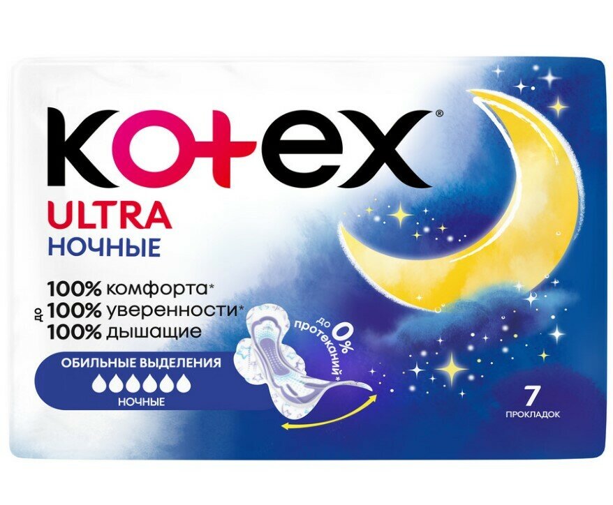 Гигиенические женские прокладки Kotex Ultra Ночные 7шт.