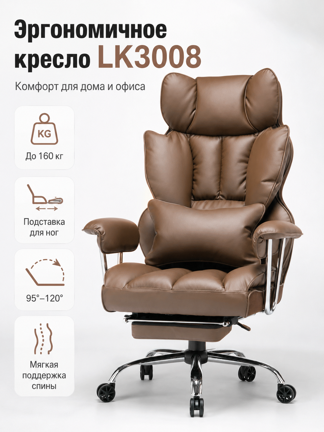 "Excebet" Офисное кресло руководителя коричневый цвет, с подлокотниками, подставкой для ног и поясничной подушкой