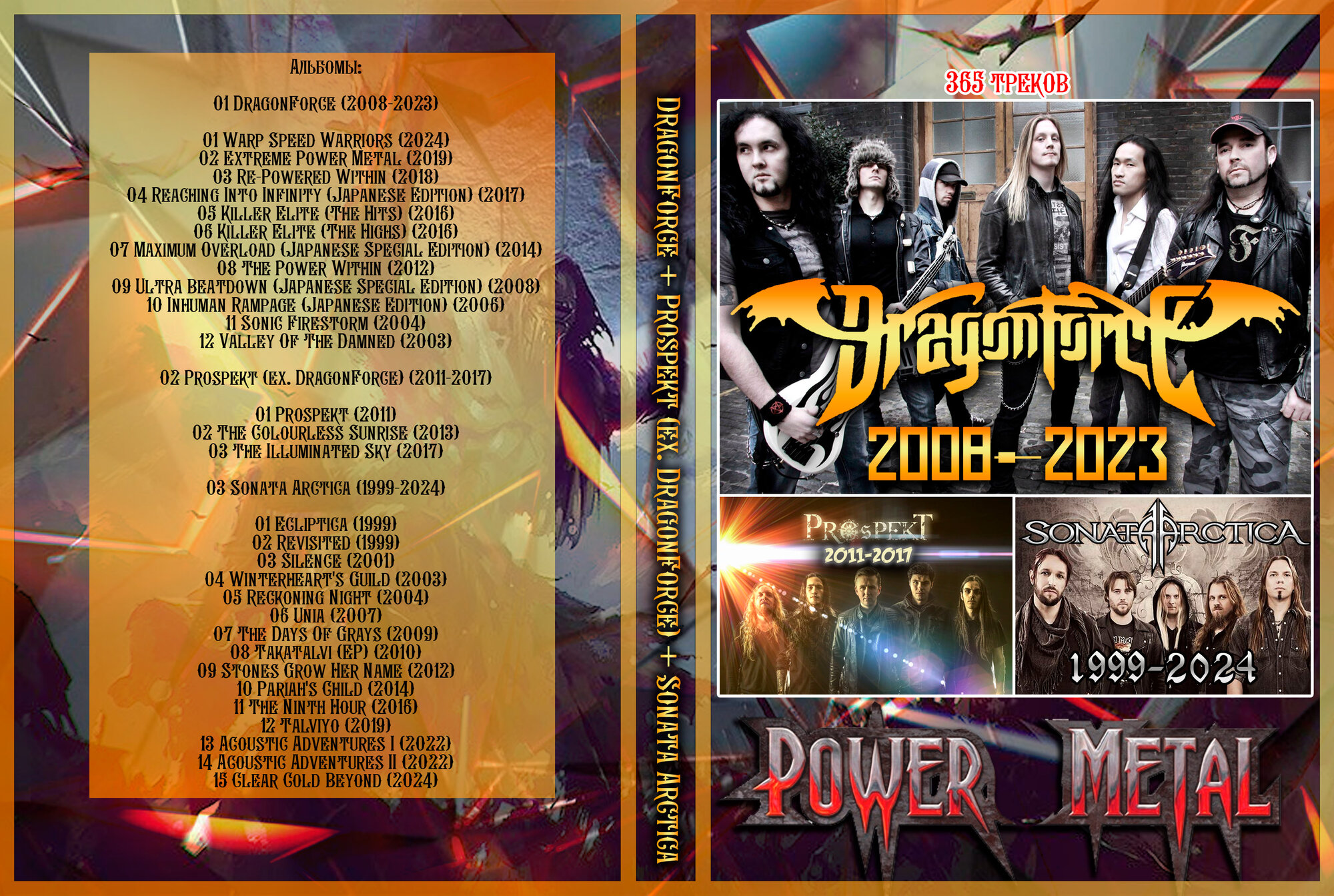 (4 GB) DragonForce (2008-2023) + Prospekt (ex. DragonForce) (2011-2017) + Sonata Arctica (1999-2024)