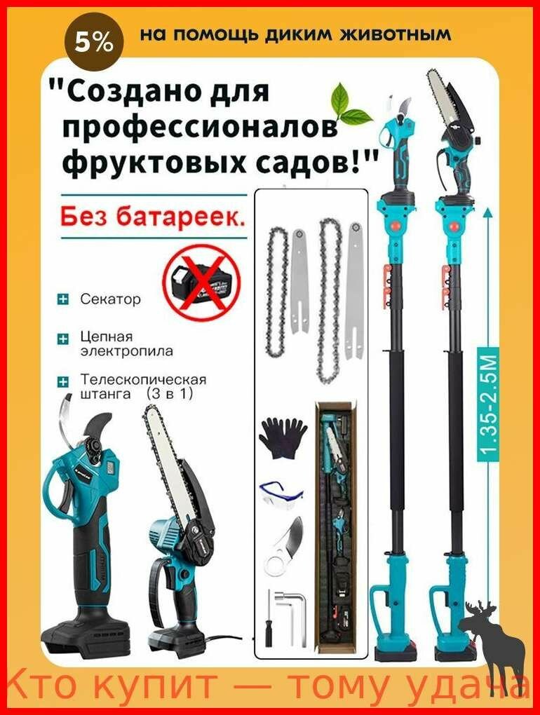 Кусторез,32мм