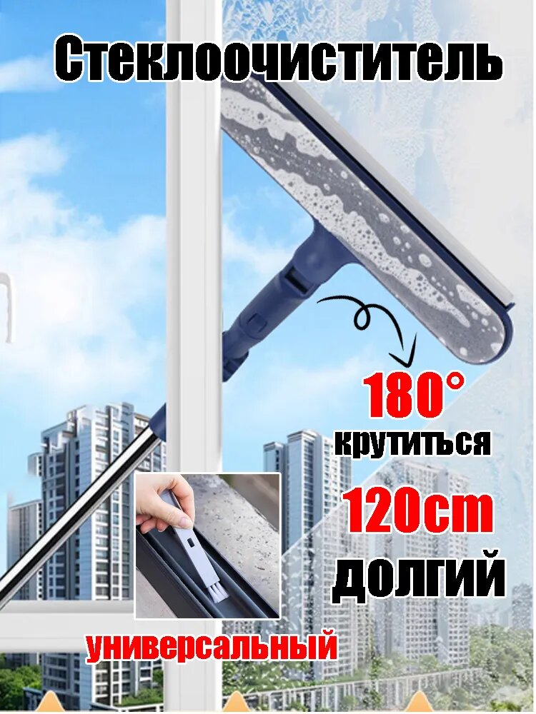 Стеклоочиститель, 1 шт