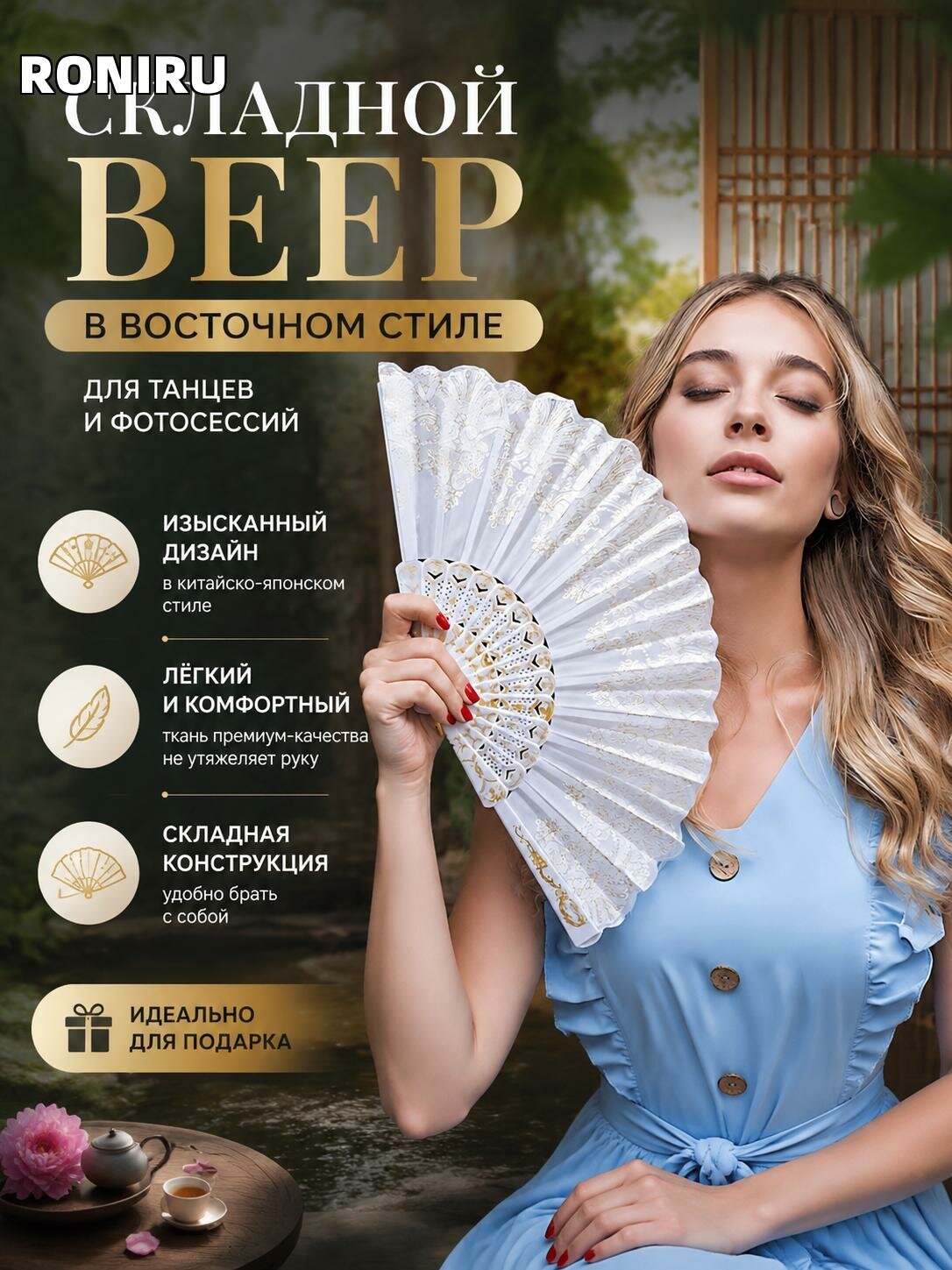 Складной белый тканевый веер в китайско-японском стиле для восточных танцев и фотосессий, с пластиковым каркасом