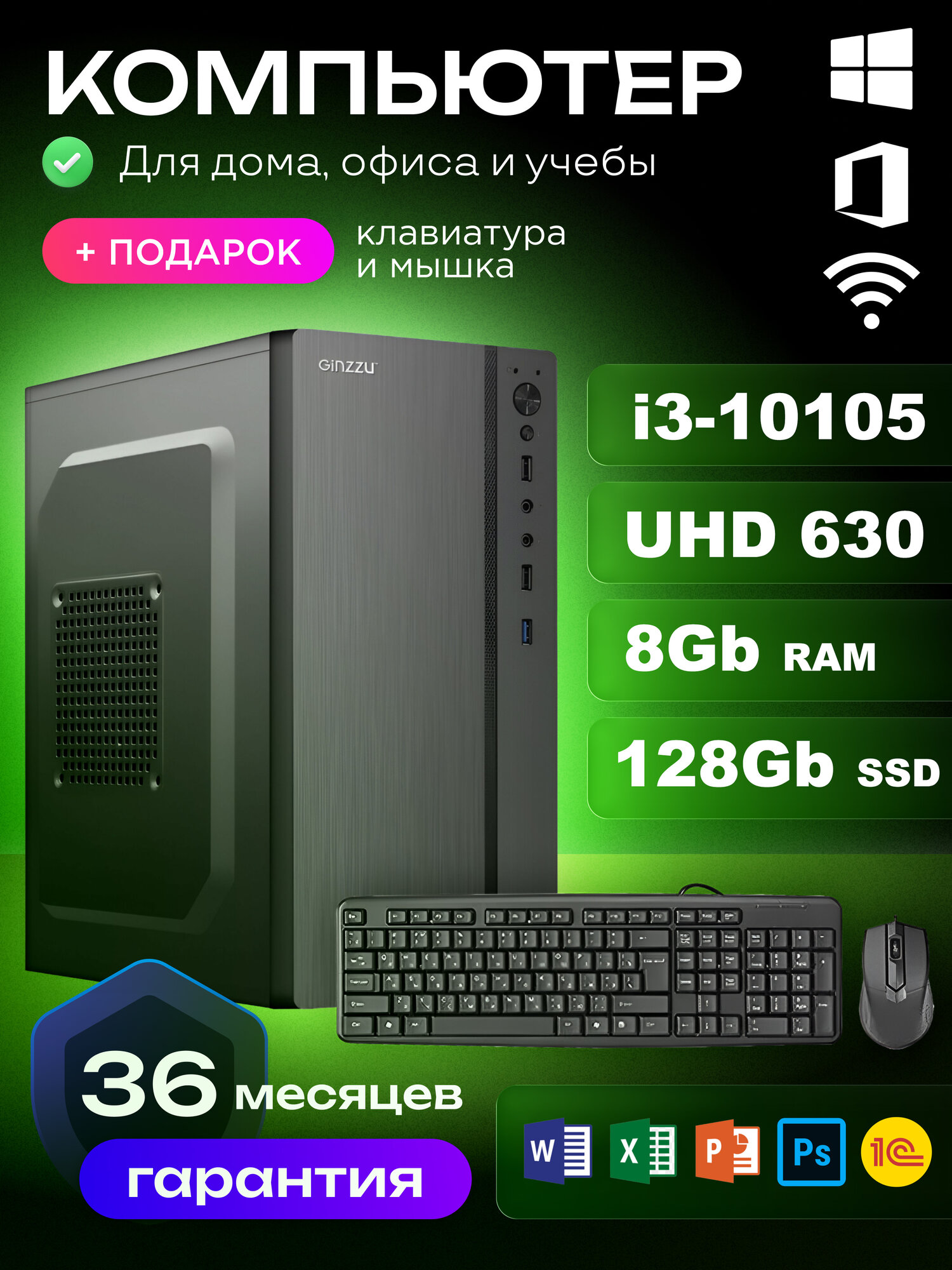 Компьютер Riwer HmPRO 3920 (i3-10105, 8 Гб, 128 Гб SSD, UHD 630, 400 Вт, B190)