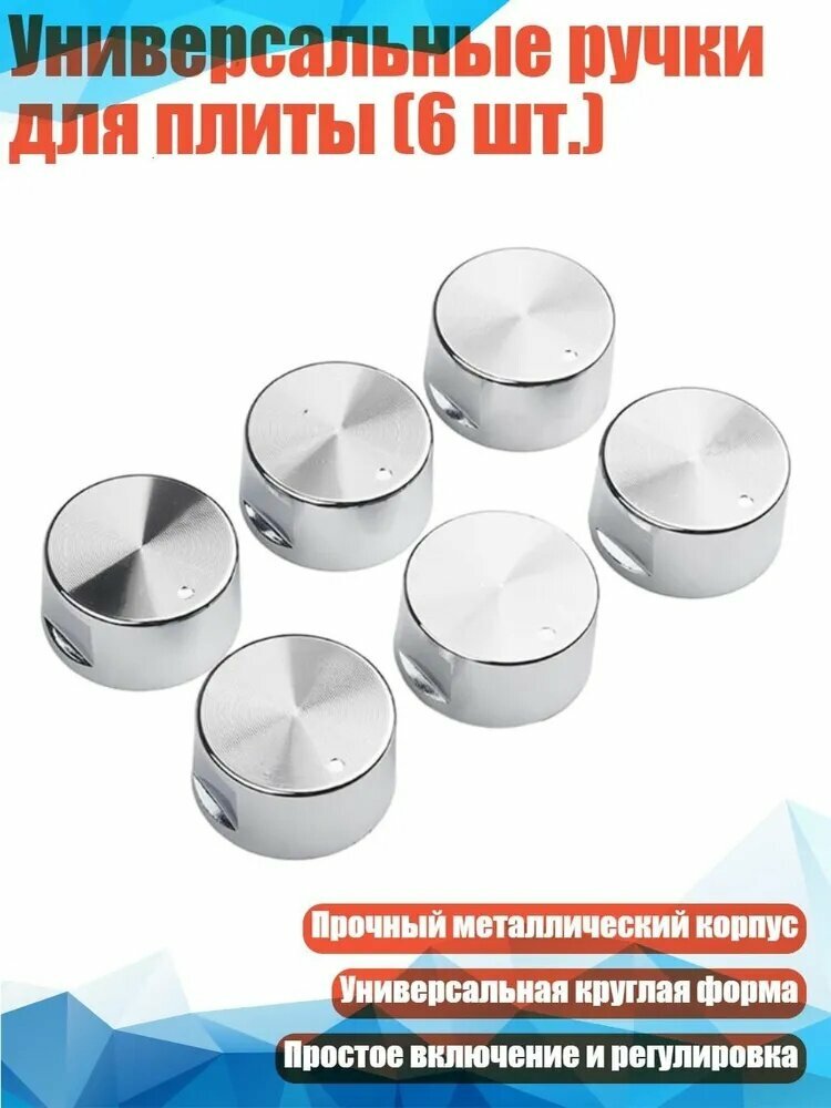 Аксессуар для плиты
