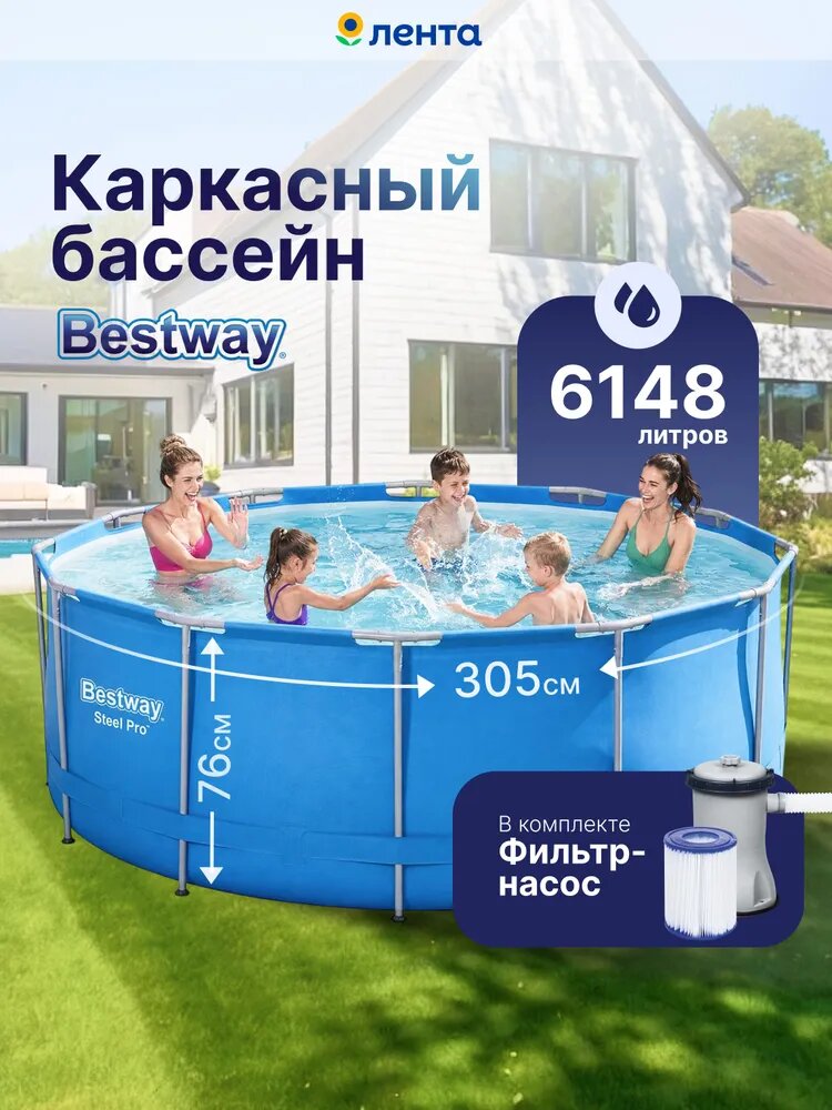 Бассейн каркасный круглый BESTWAY Steel Pro для дачи 305х100 см 6148л с фильтр - насосом 1249 л/ч для взрослых и детей