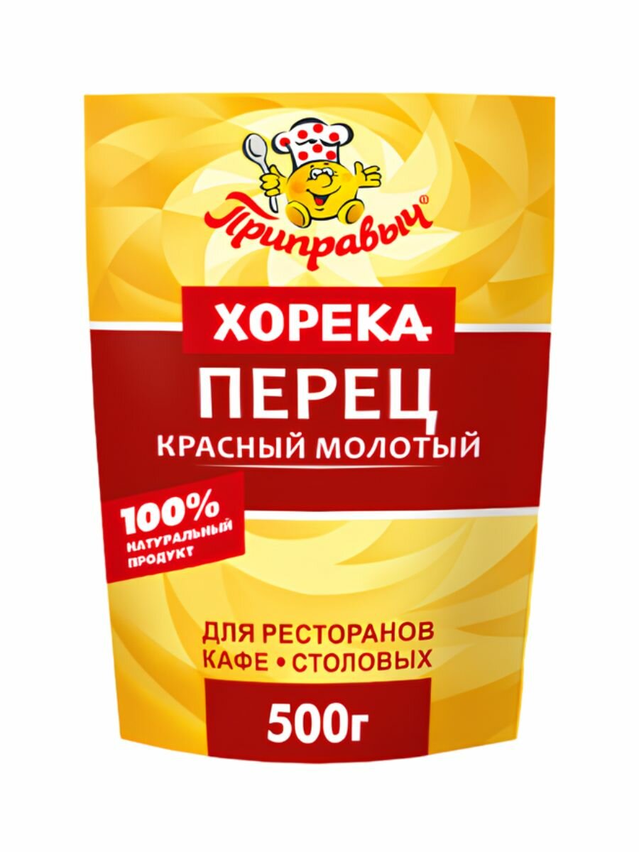 Перец красный молотый 500г