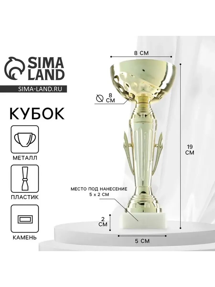 Золотой кубок для победы в спорте