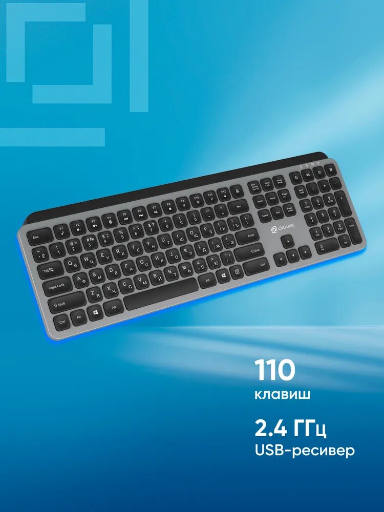 Клавиатура Оклик K859W серый/черный USB беспроводная slim Multimedia (2002136)