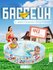 Бассейн детский для купания 3+