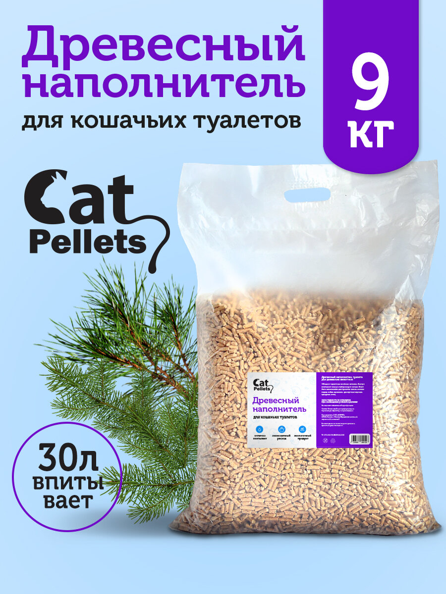 Наполнитель древесный для кошачьего туалета Cat Pellet 9 кг.