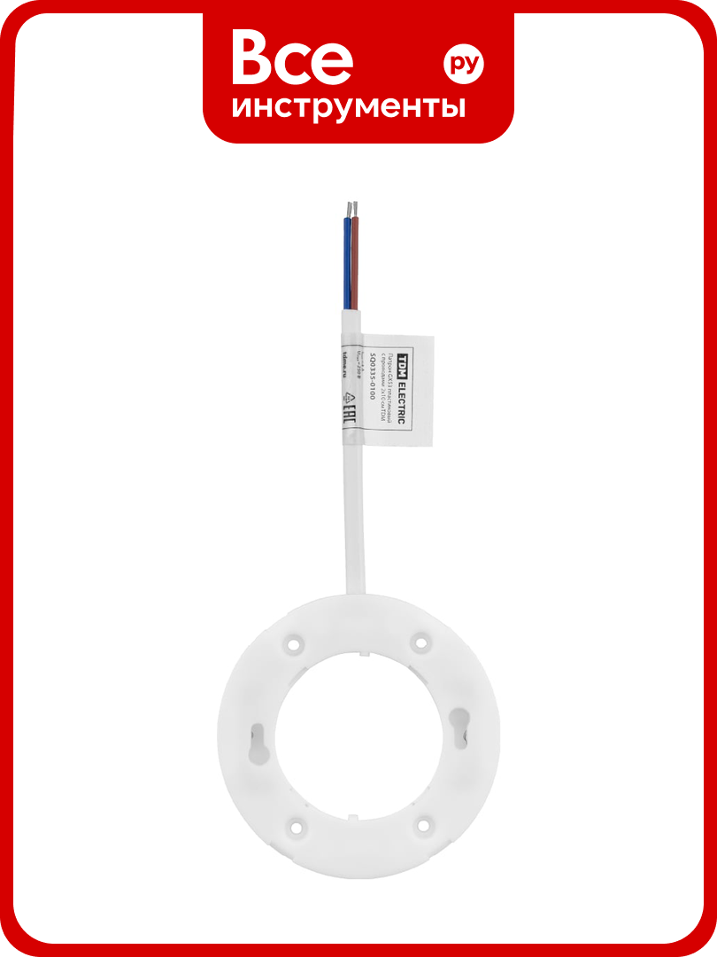 Патрон TDM ELECTRIC GX53 пластиковый с проводами 2х10 см SQ0335-0100