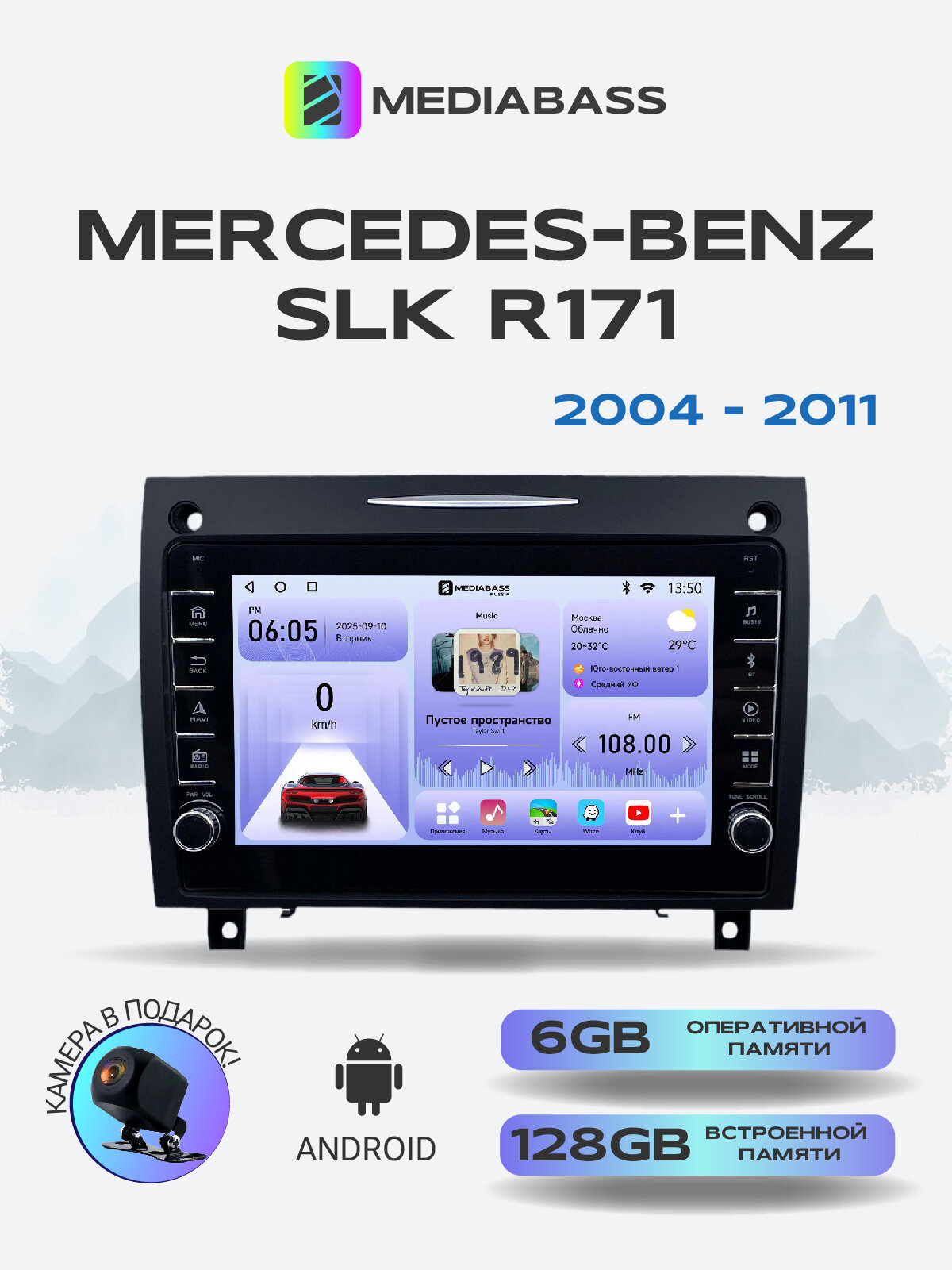 Магнитола для Mercedes-Benz SLK R171 (2004-2011). Андроид магнитола, 6/128ГБ. Мерседес slk 171