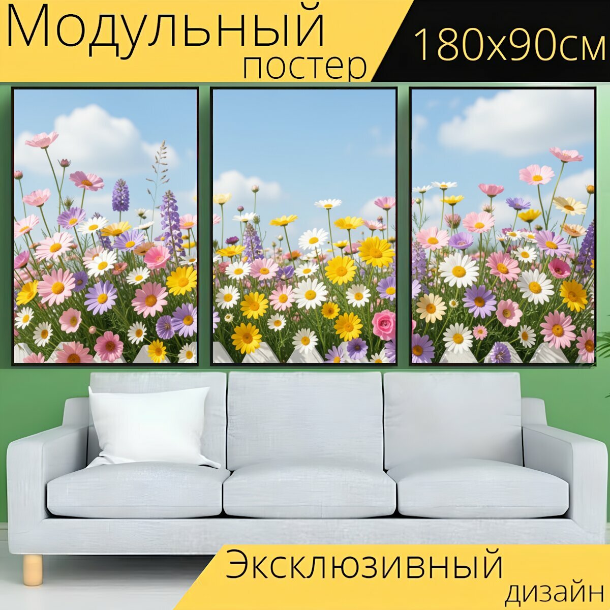 Модульный постер "Нежный летний букет полевых цветов, густо разросшийся над белым деревянным забором, композиция с низкой точки." 180 x 90 см. для интерьера на стену в тубусе