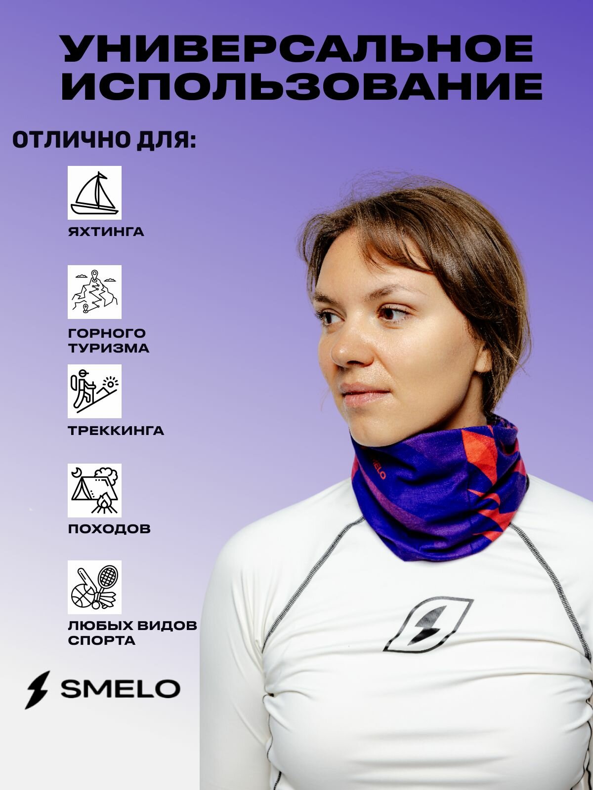 Бафф SMELO для мужчин и женщин, синий/оранжевый — фото 1