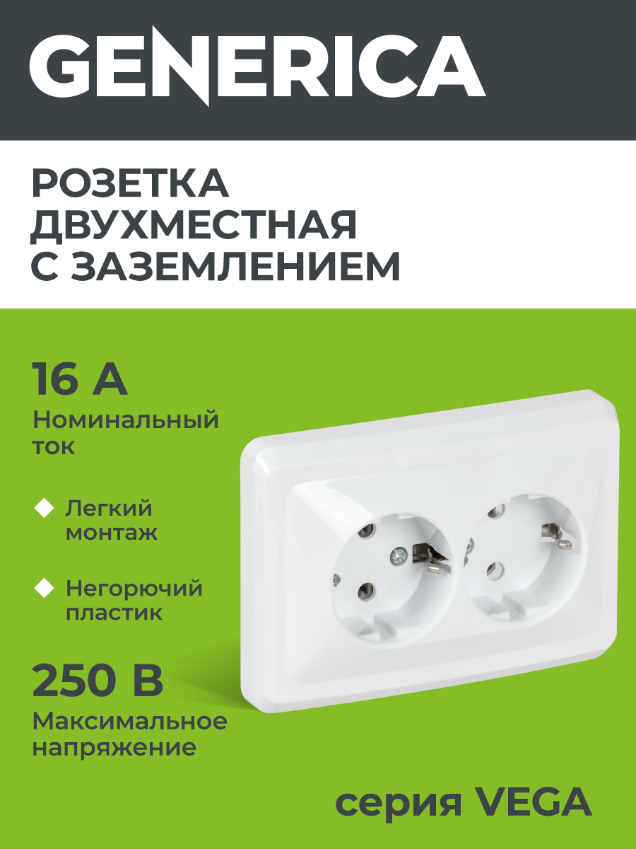 Розетка IEK Generica РС12-3-ВБ, двухместная, с заземл, белая