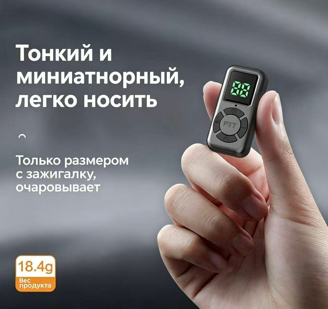 Рация с гарнитурой, UHF, AM/FM, Li-Ion аккумулятор, 30 каналов
