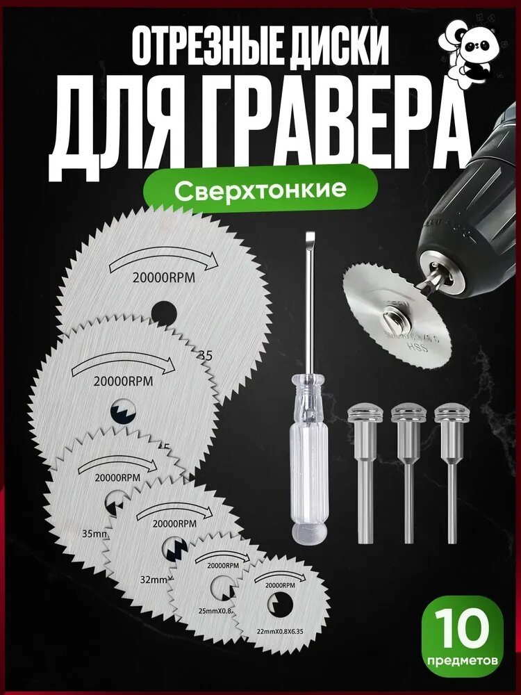 Диск пильный 50 x 1
