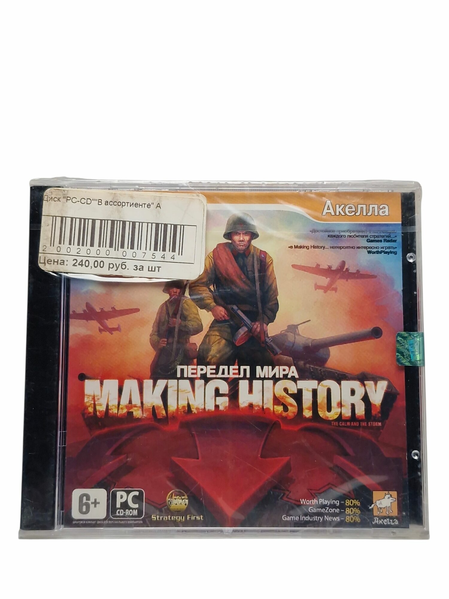 Игра для компьютера: Making History Передел Мира pc диск лицензия