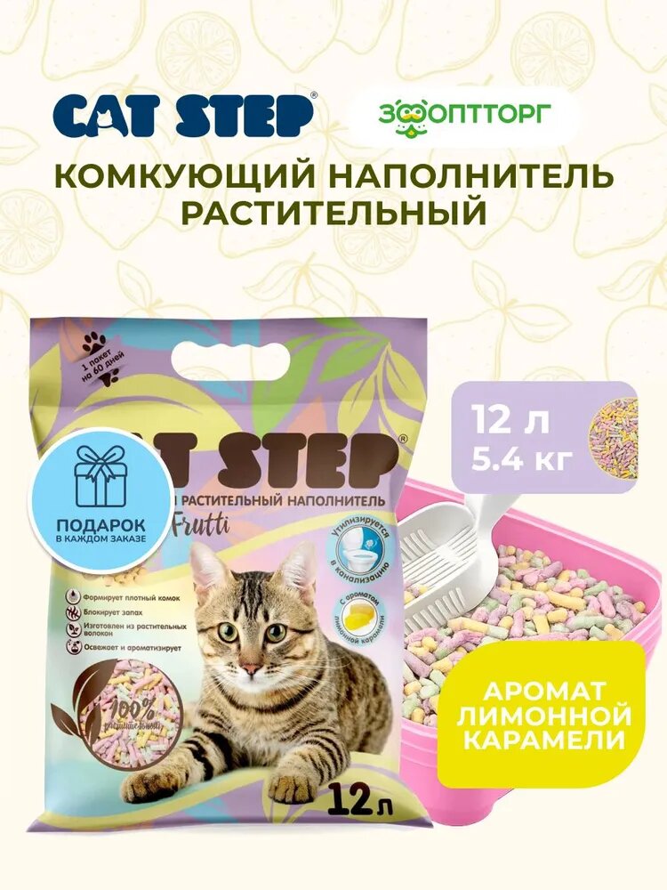 Наполнитель для кошачьего туалета тофу Cat Step Tofu Tutti Frutti растительный комкующийся, 5,4 кг (12 л)
