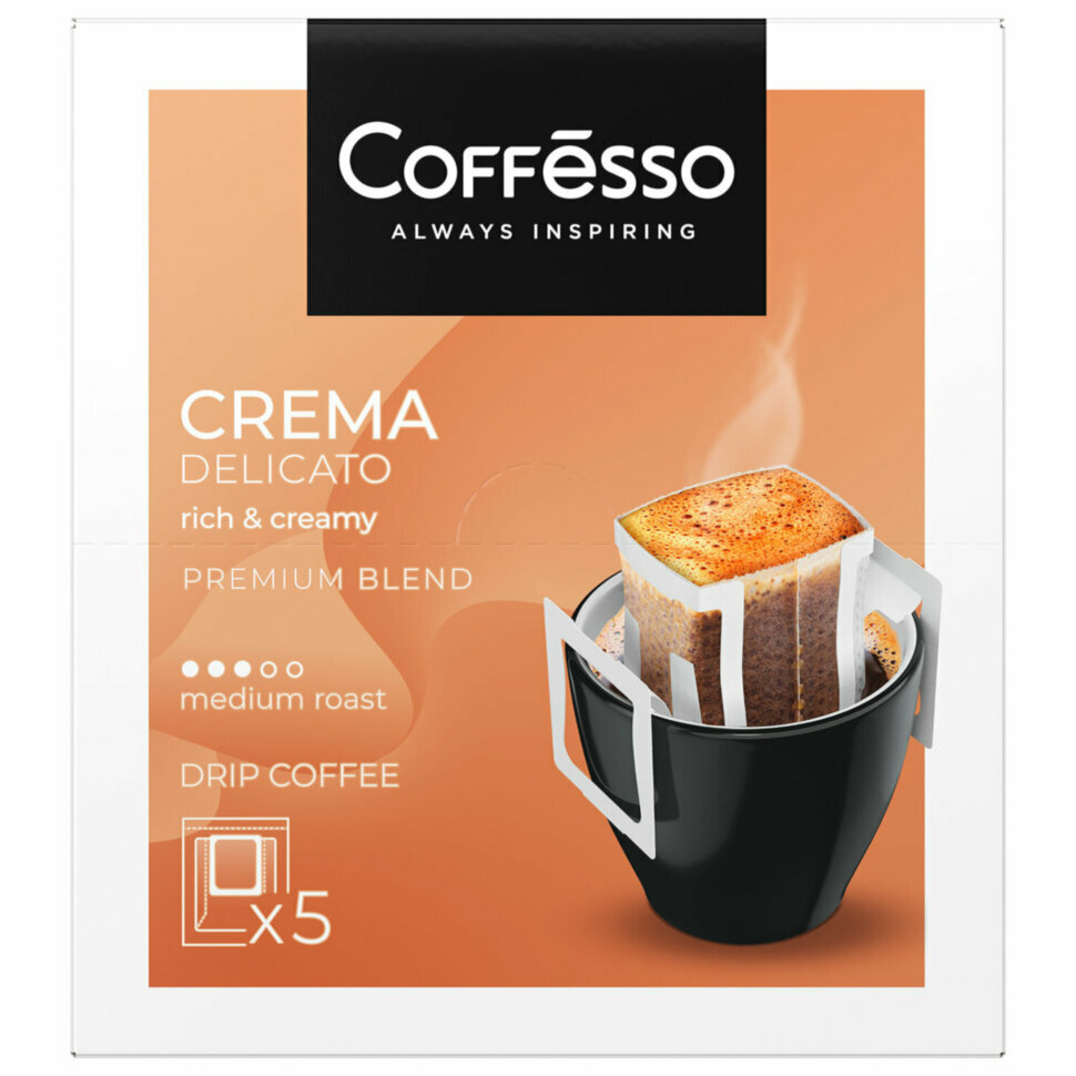Кофе в дрип-пакетах COFFESSO "Crema Delicato" 5 порций по 9 г, 102312, 623410