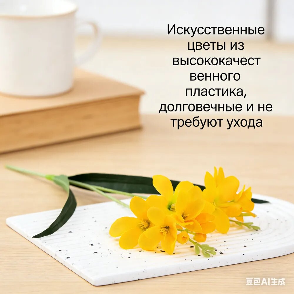 Искусственные цветы из высококачественного пластика, долговечные, 3 шт, желтый