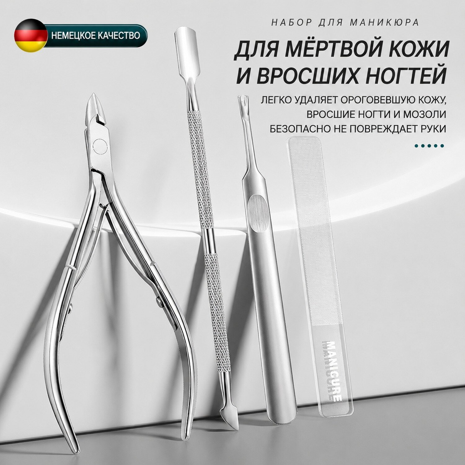 Набор искусства ногтей с ножницами мертвой кожи, двухголовными конусами, вилками мертвой кожи, файлами для ногтей