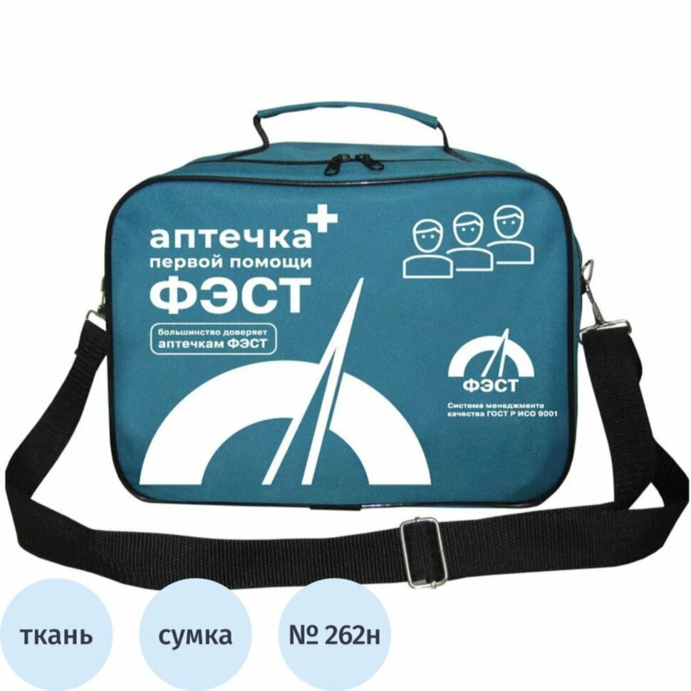 Аптечка первой помощи работникам ФЭСТ (приказ № 262н) сумка 3769, 2088446