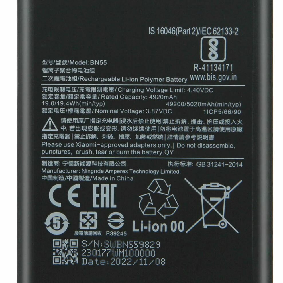 Аккумулятор BN55 для Redmi Note 9s — фото 1