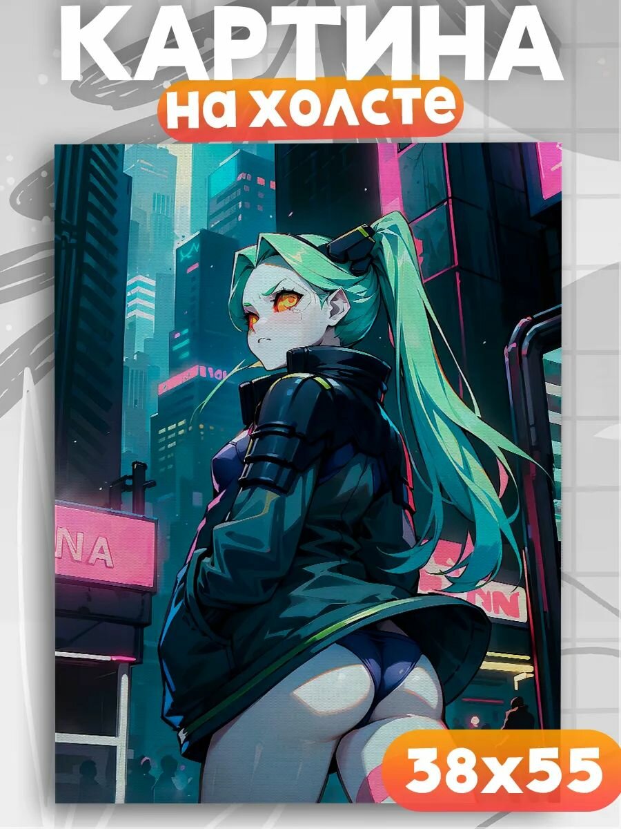 Картина на стену киберпанк cyberpunk 2077 Ребекка, на подрамнике, 1шт, 55х38 размер.