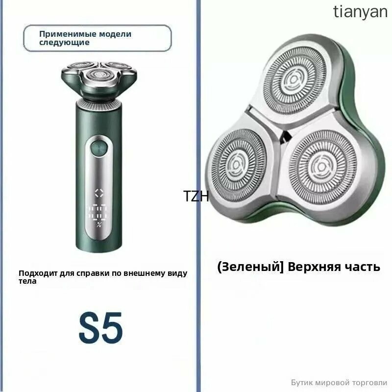 Бритвенная головка для Soocas S5