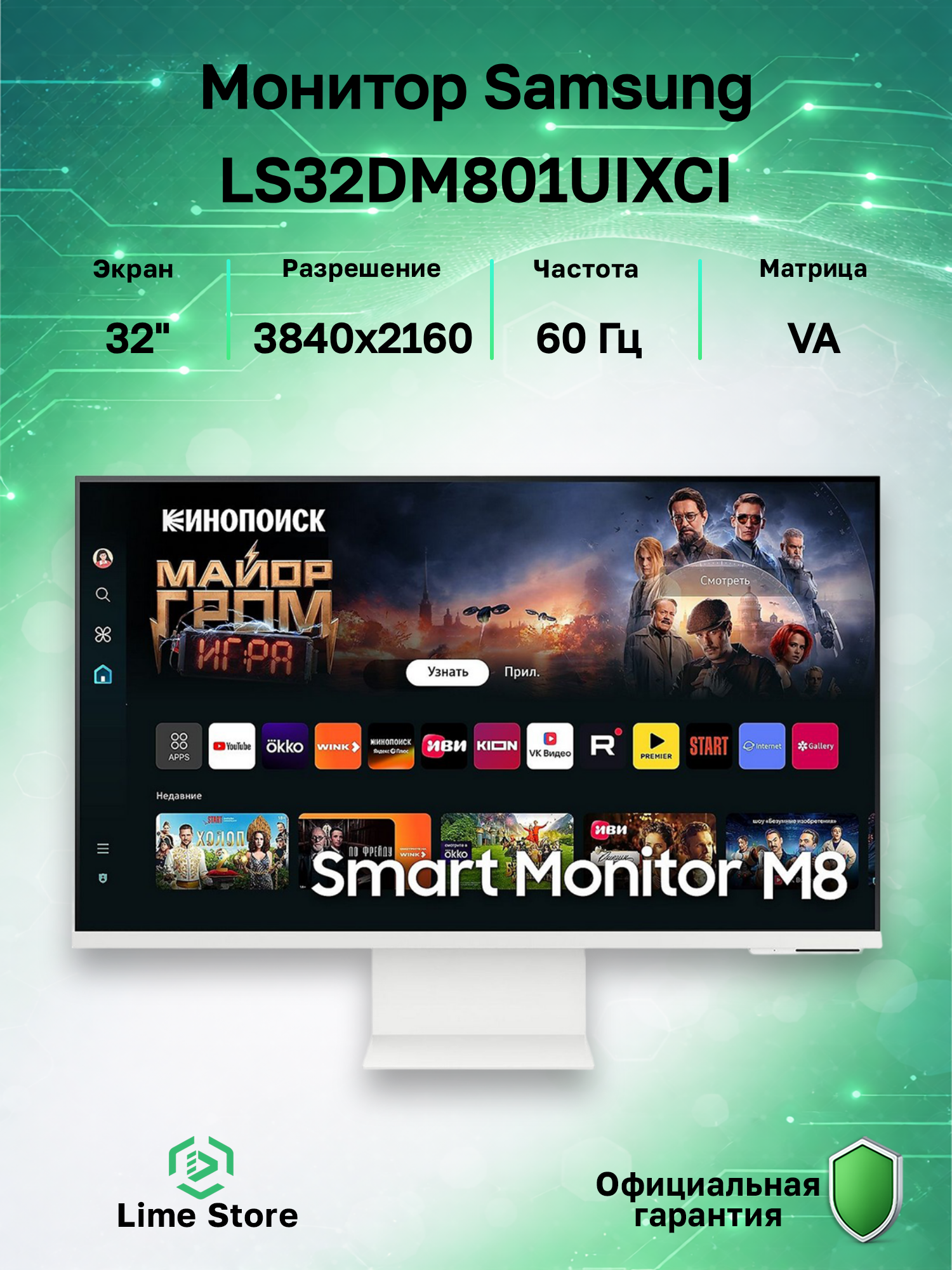 32" Монитор Samsung S32DM801UI, VA, 3840x2160, 60 Гц