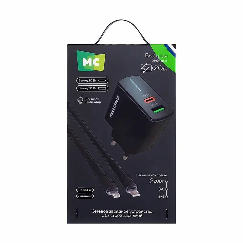 Сетевое зарядное устройство USB + Type-C, с кабелем Type-С + лайтинг