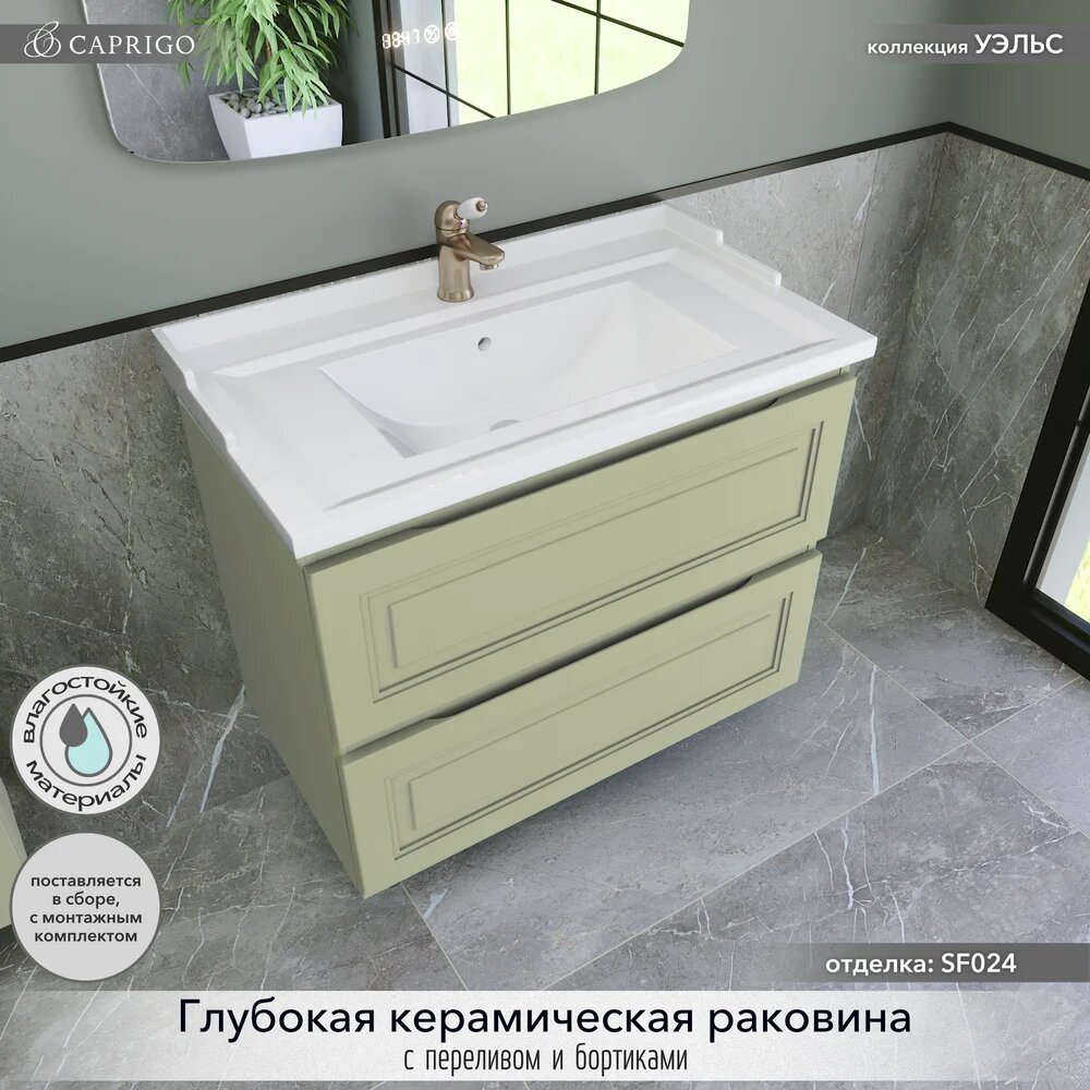 Тумба с раковиной Caprigo Wales 80 подвесная, 82 см, зеленая, матовая, из МДФ, с ящиками, раковина для ванной, фарфоровая, прямоугольная, встроенный слив-перелив