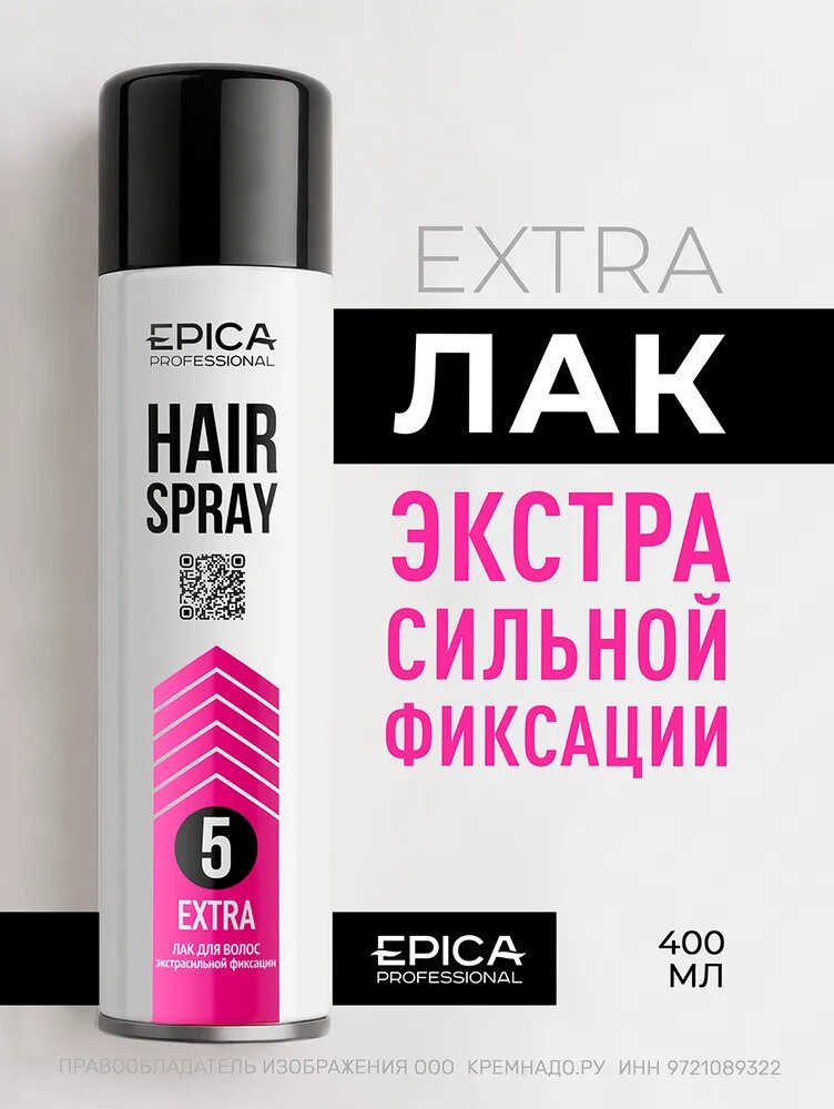 EPICA Professional Лак для волос экстрасильной фиксации, 400 мл