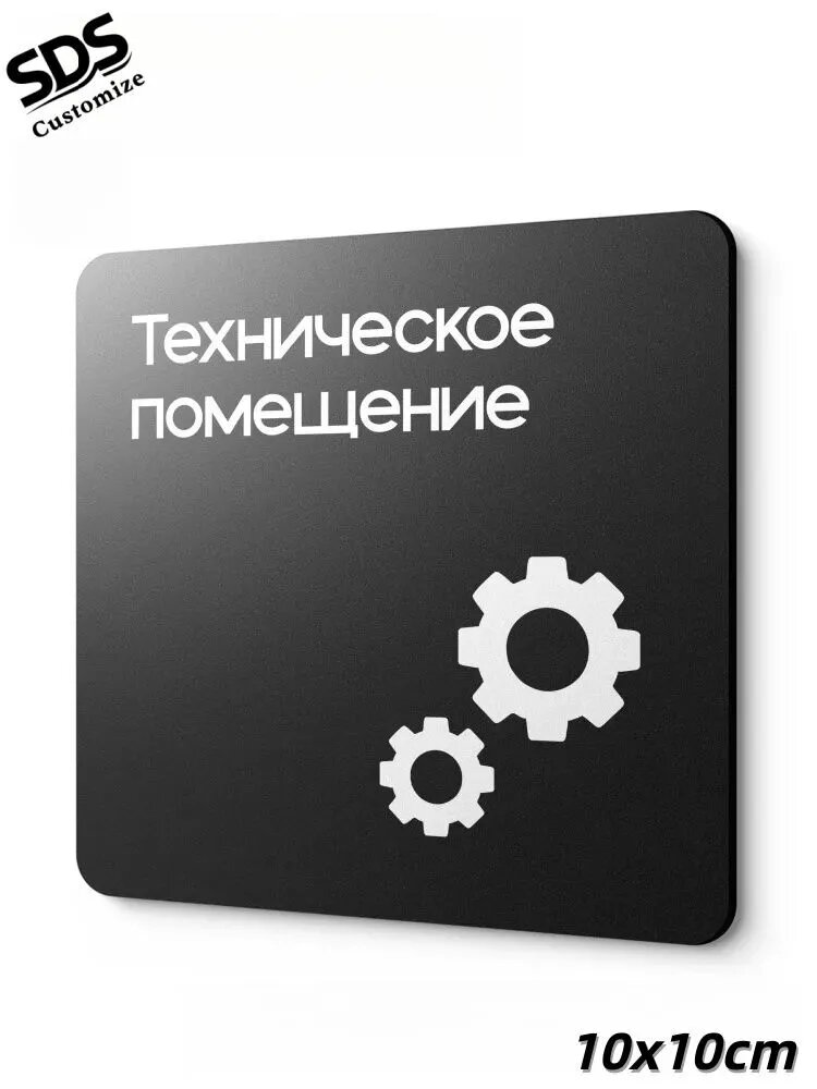 Универсальная табличк