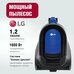 Пылесос LG VK69662N