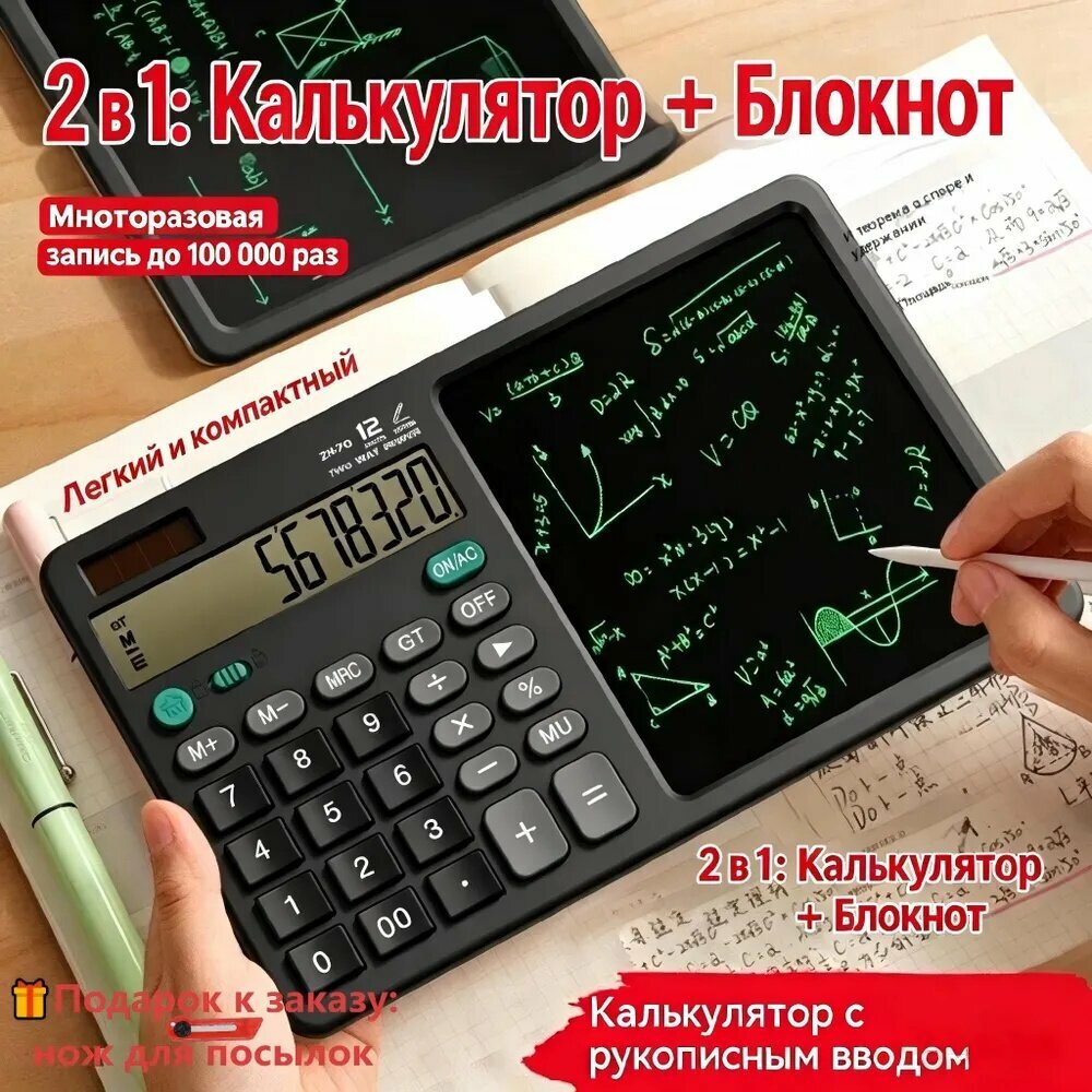 Офисный калькулятор 12 цифр ABS черный