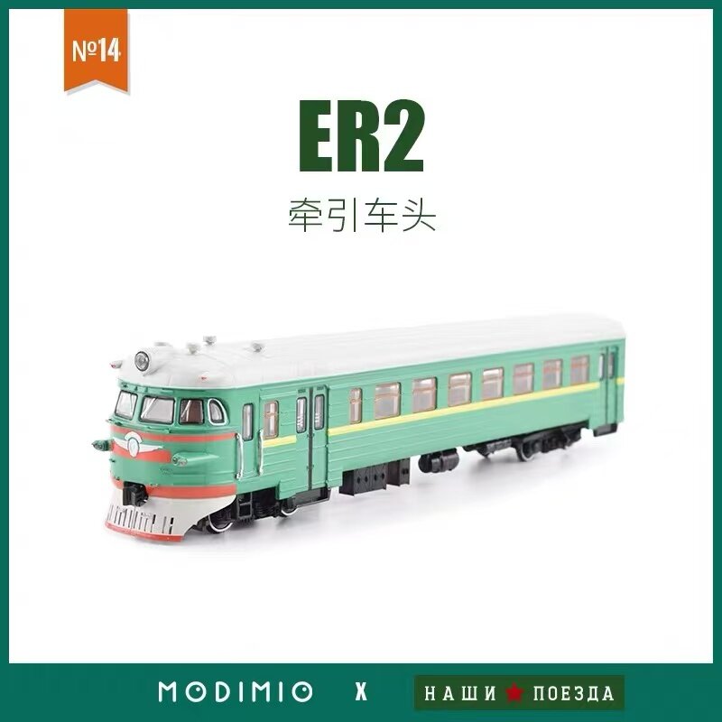 Модель электропоезда ЭР2 Латвийской ССР, HO 1:87, JLKN014, коллекционная, для железнодорожного макета