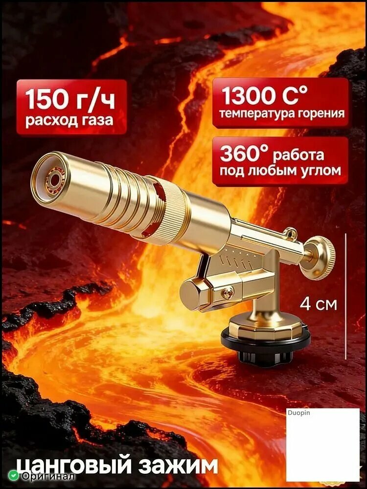 Универсальная насадка для туристической горелки премиум, 16 см, применяемая в кемпинге и техническом нагреве, 1 шт
