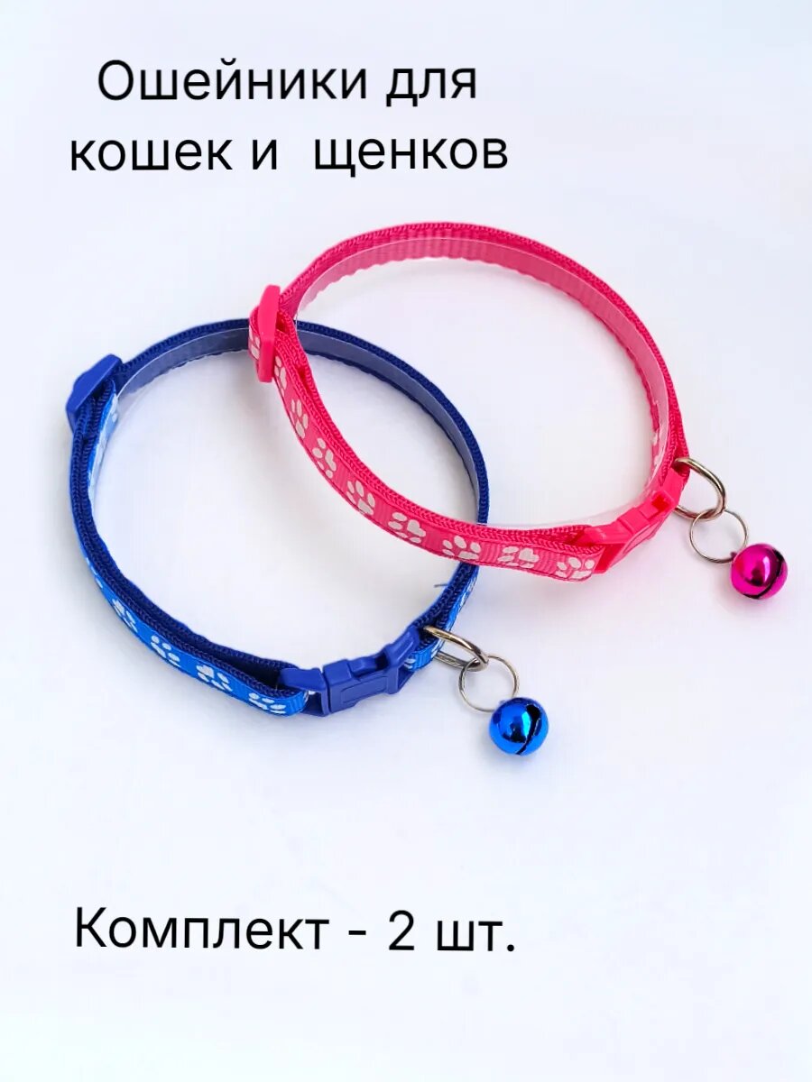 Ошейник для собак и кошек