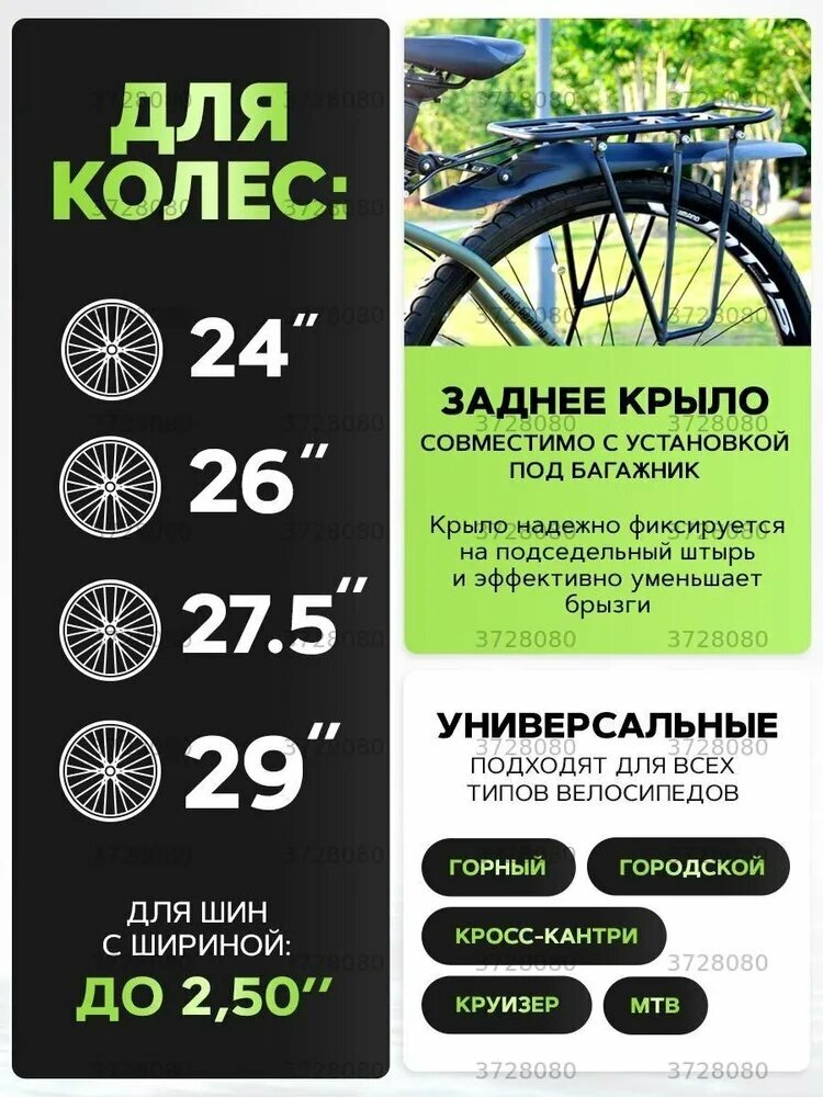 Комплект крыльев для велосипеда — фото 1