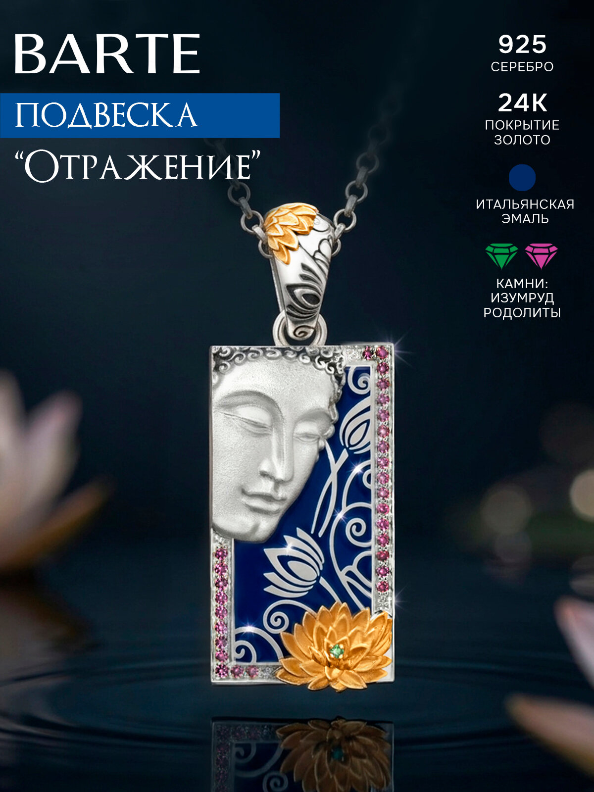 Подвеска, серебро, 925 проба, оксидирование, изумруд