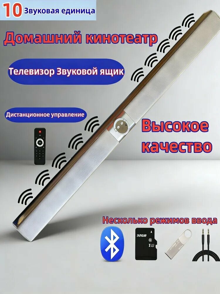 Саундбар для телевизора, компьютера TV Soundbar ( MDZ-38-DA ) Домашний кинотеатр акустика (Bluetooth, 3.5 мм, колонка крепиться на стену)