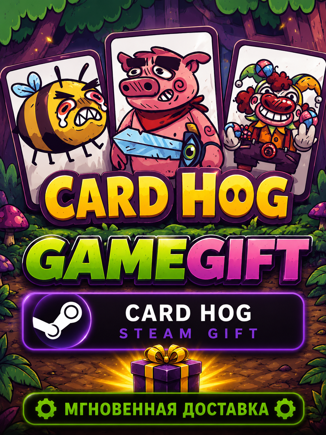 Игра Card Hog для STEAM ПК (PC) | Страна активации - Норвегия | Подарком на Ваш аккаунт | Автовыдача