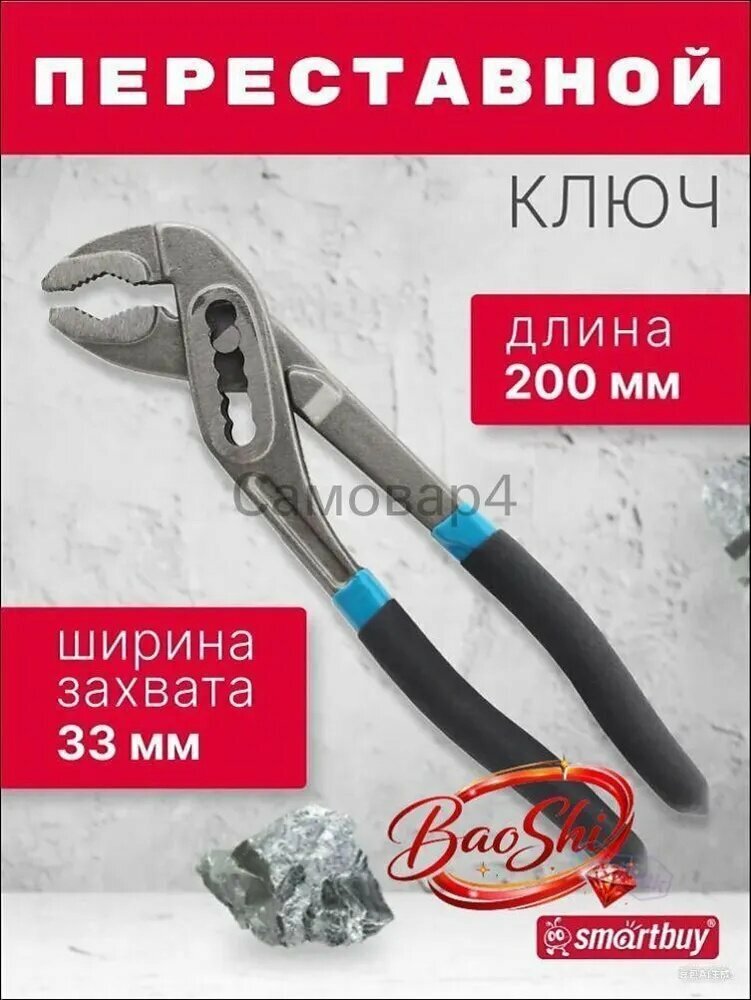 Ключ