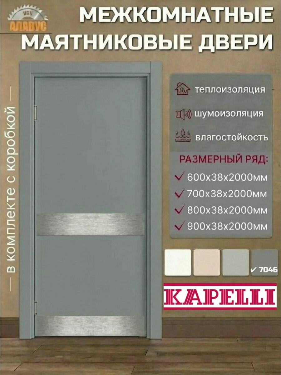 Маятниковые двери с отбойными пластинами 600*2000 белый 9016